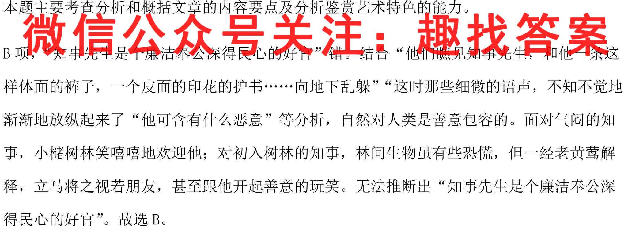 2023年全国高考仿真模拟卷4四语文 答案星辰